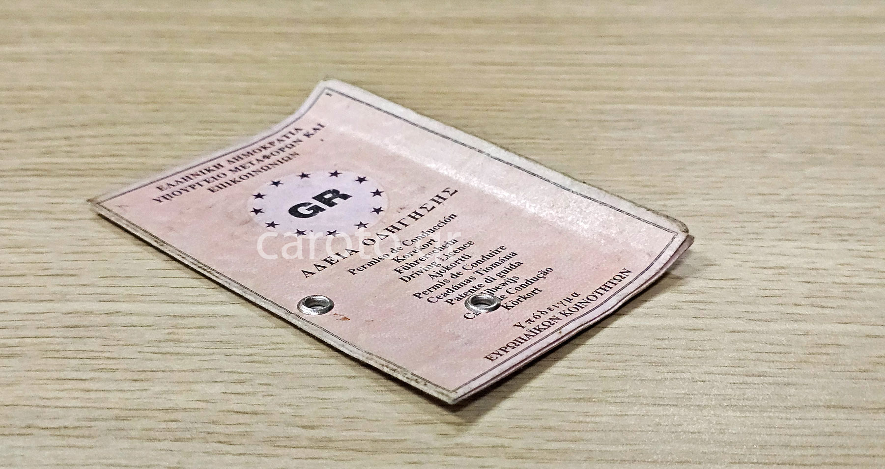 Οριστική κατάργηση για τα χάρτινα διπλώματα οδήγησης - caroto.gr